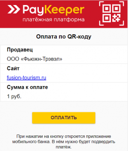 Генерация QR-кода — Возможности PayKeeper